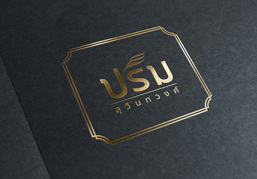 Logo โครงการบ้าน Prim สุวินทวงศ์ • artworkdesign.co